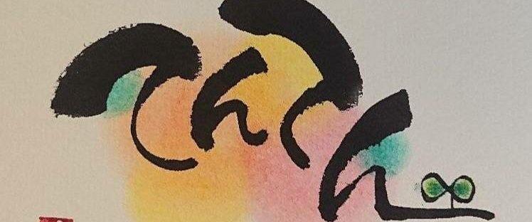 てんてん🦔𖤐のプロフィール