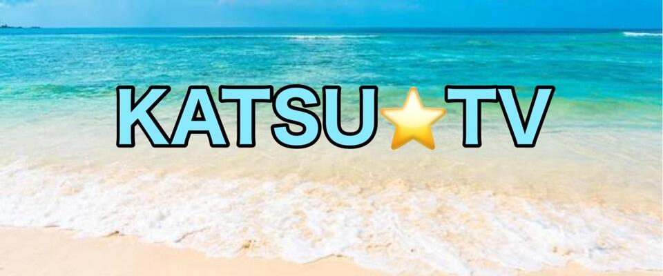 KATSU⭐️TVのプロフィール